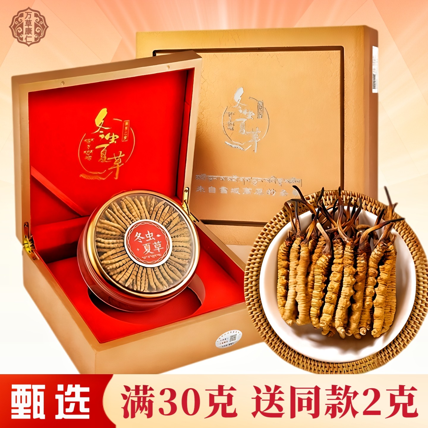 冬虫夏草官方旗舰店正品虫草高档礼品送长辈那曲虫草礼盒装冬虫草