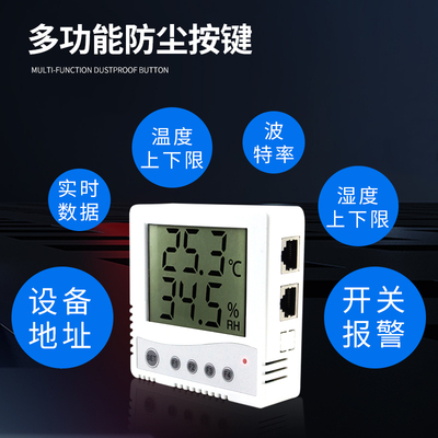 温湿度传感器变送器工业高精度温湿度计大液晶屏RS485ModbusRTU