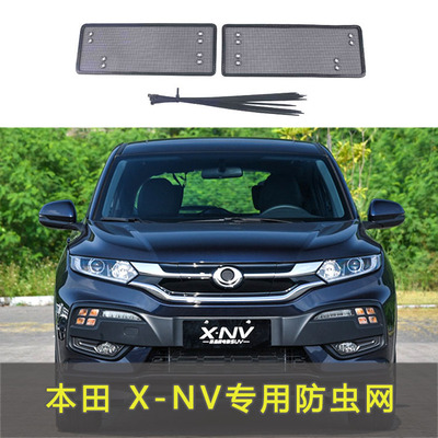 适用于本田XN-V/M-NV汽车水箱防护网专用保护防尘网中网防虫改装