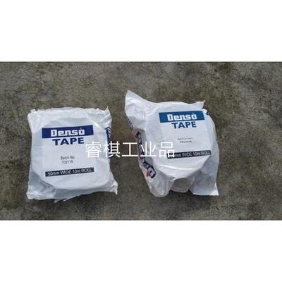 原装Denso tape 矿脂防腐带50MM*10米 船用防腐胶带 矿酯黄油布
