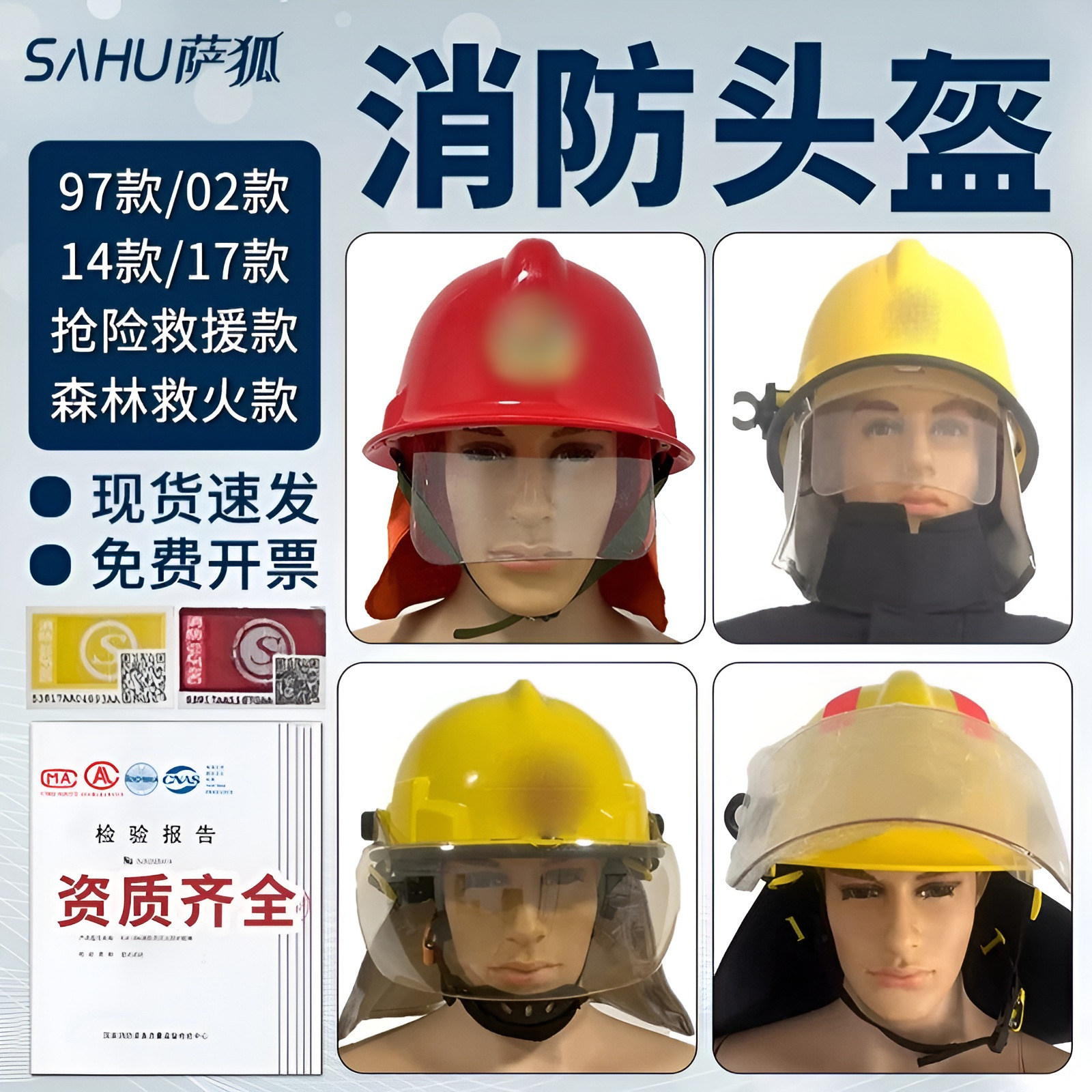 消防头盔消防帽子3C认证消防头盔97红头盔02韩式头盔统型防火头盔