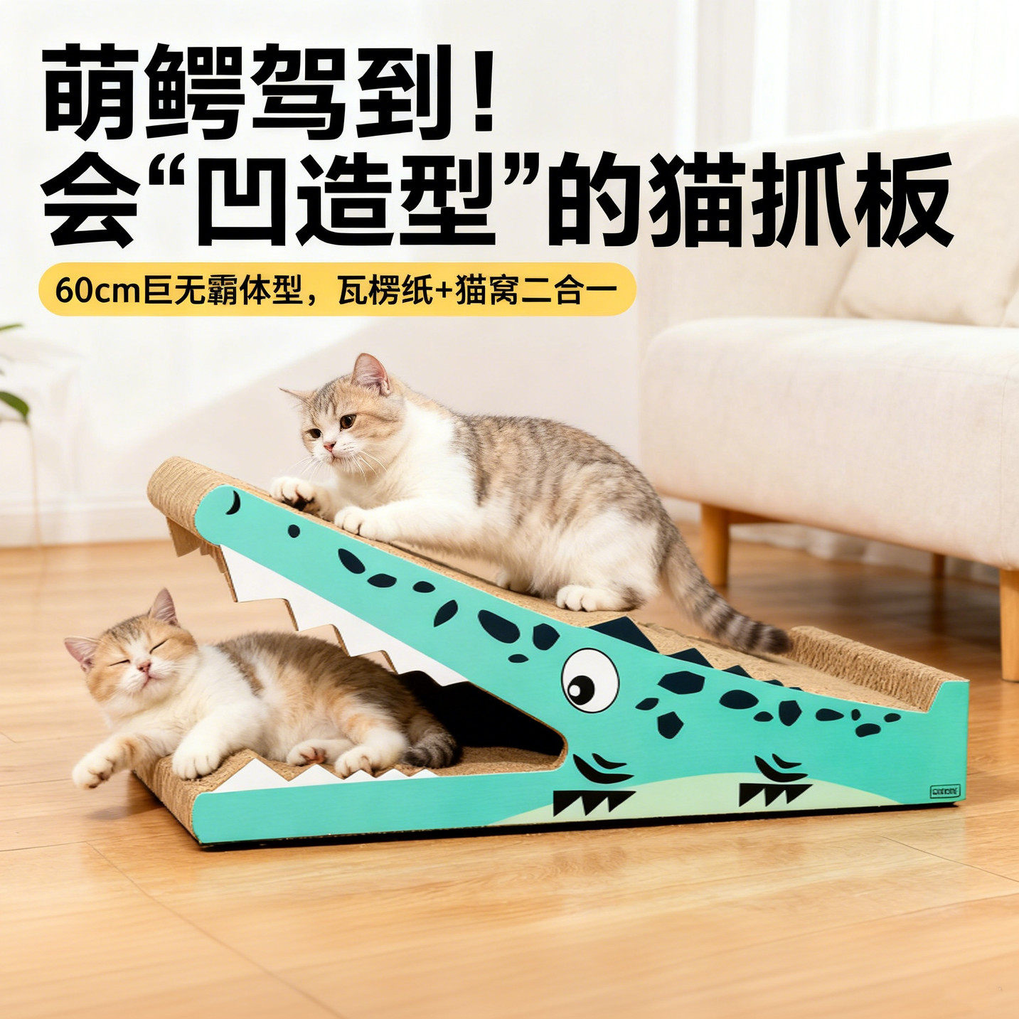 猫抓板猫窝耐抓耐磨用品长方形瓦楞纸大号磨爪板猫咪用品猫玩具