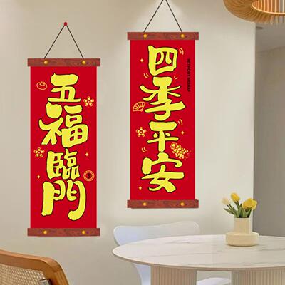 黄花梨木卷轴挂画对联春节2025年