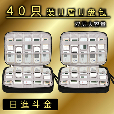 网银U盾优盾收纳包U大容量多层