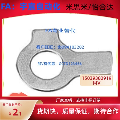 304/316/321不锈钢双舌垫圈/替代SUNCO双耳防松止动垫片TWNB-316