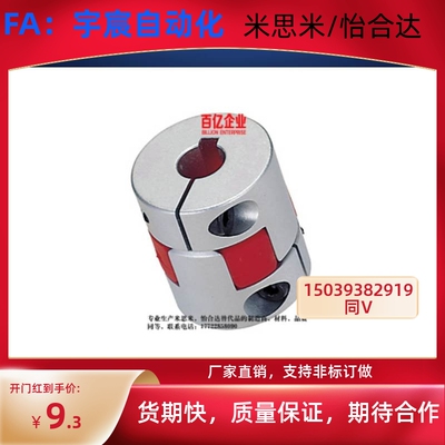 LK20米思爪形联轴器CPJC/CPJK20/30/40-BL-RD-10-11-12-14/7/8/15
