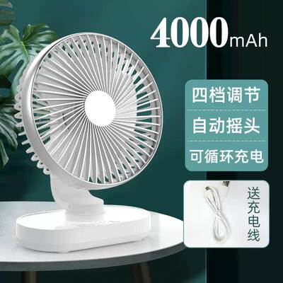 Desk office home table usb charge oscillating fan cool fans