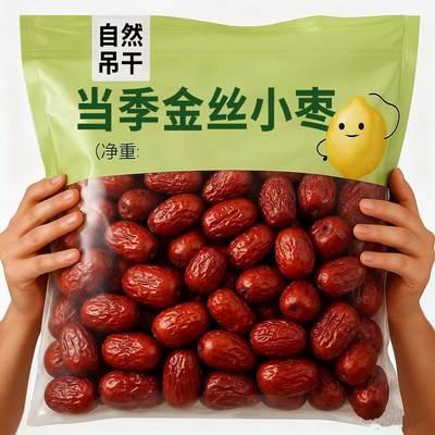 新货沧州金丝小枣特一级小红枣补气泡茶养血女优质孕妇官方旗舰店