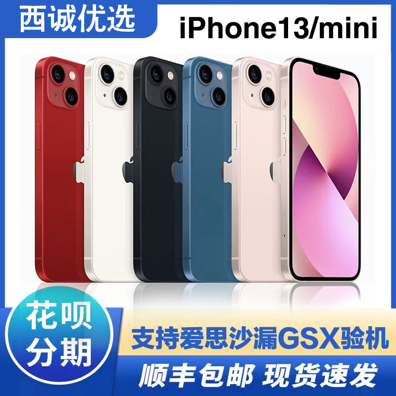 现货速发 Apple/苹果 iPhone 13手机苹果13mini全网通5G手机_虎窝淘