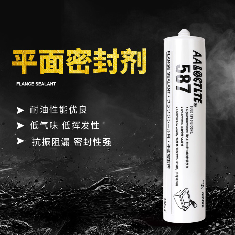 新诺泰平面密封剂207 587 595 596 598 5699 5900 5910耐高温机油防水内燃机发动机缸盖油底壳硅酮硅橡胶胶水_虎窝淘