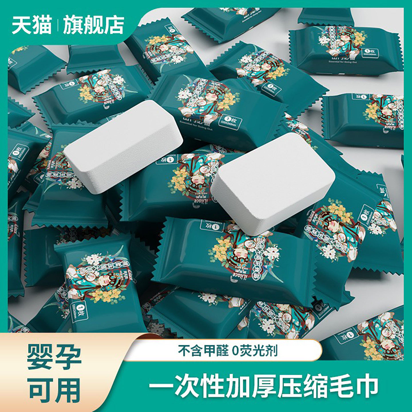 高档国潮一次性洁面洗脸巾加厚加大便携式旅行装旅游压缩毛巾独立