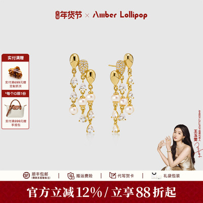 安铂洛利流苏珍珠耳环