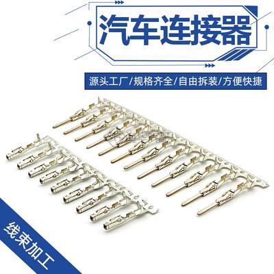 汽车连接器1452668-1 1-1718760-1汽车接插件汽车线束1.2公母端子