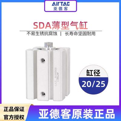 亚德客小型气动大推力薄型气缸SDA20/25X10X20X25X30X40X50X100S