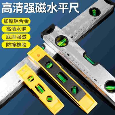 鹿仙子高精度水平尺铝合金防摔实心迷小型平衡仪带强磁家用工具尺