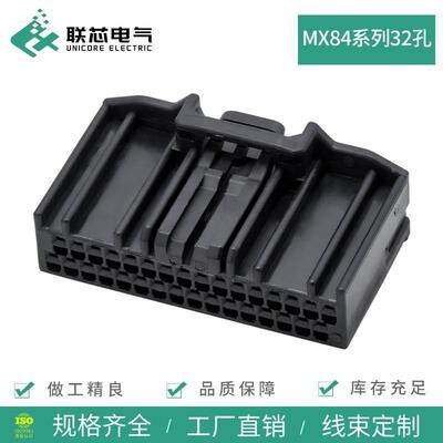 联芯电气汽车连接器MX84B032SF1JAE黑色母端子护套32孔接插件插头