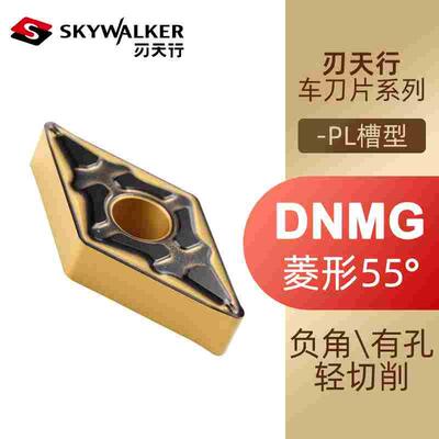 SKYWALKER刃天行DNMG150404 08-PG 150608-PL SC4010 SC4025