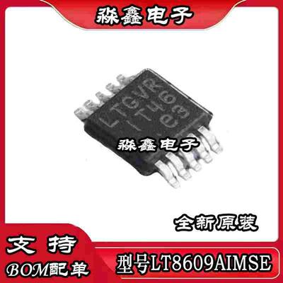 LT8609AIMSE 丝印LTGVR MSOP10脚贴片同步降压稳压器 开关稳压IC