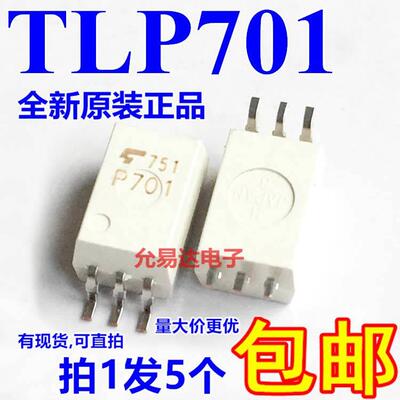 P701 TLP701(TP,F) SOP-6 进口全新原装 假一赔十【5只12元包邮】