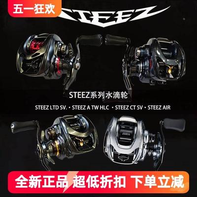 24款DAIWA达瓦STEEZ CT SV air A TW HLC史帝兹路亚四弟子水滴轮