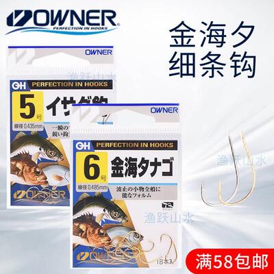 日本原装进口欧娜鱼钩金色海夕10061细条轻量鲫鱼混养钩10034伊豆