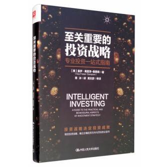 正版图书 至关重要的投资战略：专业投资一站式指南 [英]盖伊·弗雷泽-桑普森(GuyFraser-Samp 中国人民大学出版社 9787300254166