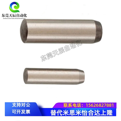 负公差定位销 圆柱销MSH3/4-6/8/10/12/15/20/25/30/35/40/45/50