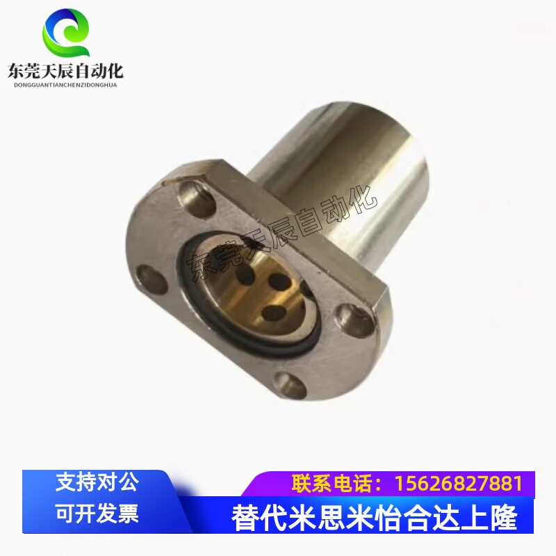 LMH20 30 40 50UUTB 直线轴承双切边电镀H型法兰半铜石墨铜套