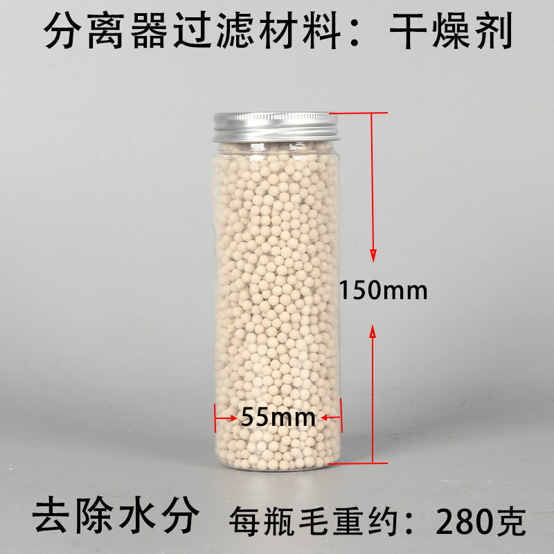 干燥剂 分子筛干燥空气水分 潜水呼吸油水分离器 过滤器 耗材滤芯
