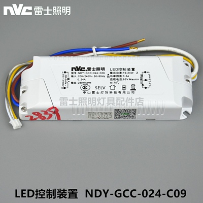 无极调光电源镇流器LED控制装置NDY-GCC-024-C09驱动24W280mA