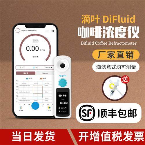 咖啡浓度计tds测试仪 VST咖啡检测浓度仪器智能浓度测量仪高精度_虎窝淘