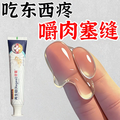 【速效救牙】德国再生硅牙膏正品 再生硅技术 老少通用 当天发货