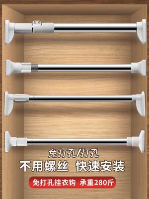 Clothes hanger rod wardrobe rod fixed hanging rod horizontal