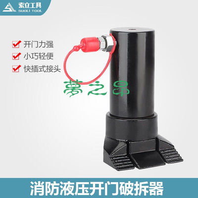 精品千惠侬索力工具液压开门器液压破门器边缘抬升器消防开门器SL