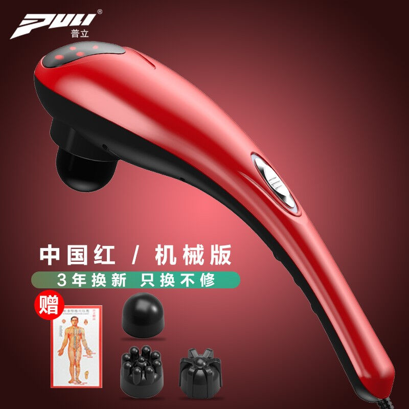 普立（PULI）海豚按摩器棒腰部多功能全身手持式震动手拿电动捶背