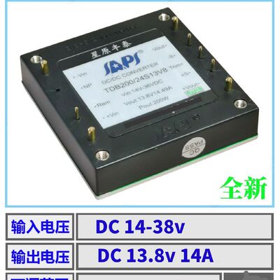 dc24v转12v/13.8v14A隔离半砖电源200W