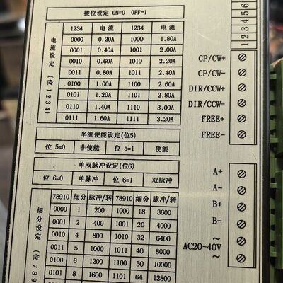 SH2034D四海步进电机驱动器。！