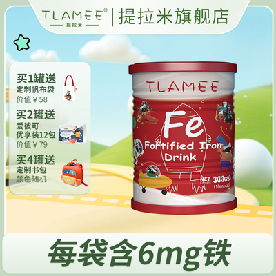 提拉强化铁TLAMEE进口