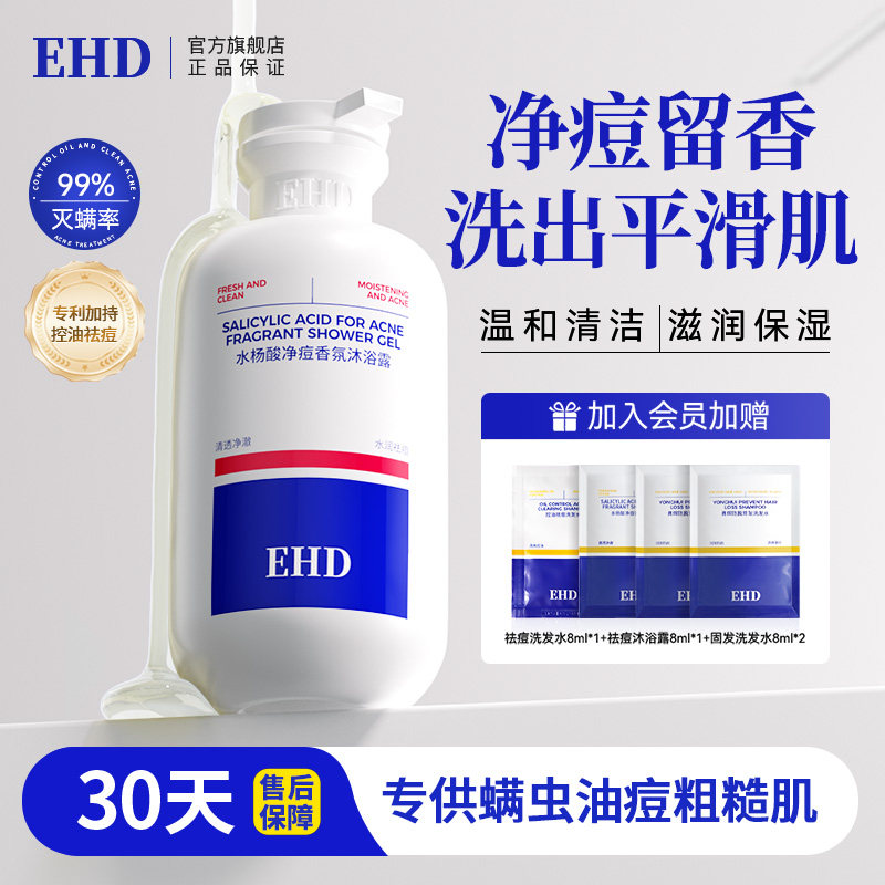 首页 - EHD旗舰店