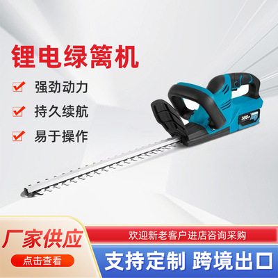 绿篱机无线锂电修枝剪