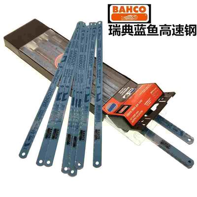 BAHCO瑞典鱼唛百固高速钢锯条182432T蓝色手工锯片皮革磨刀专用