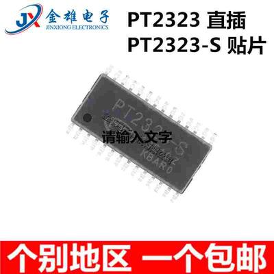 PT2323 PT2323-S 贴片SOP28/直插DIP 音频芯片 原装正品