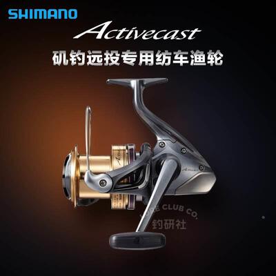 新品SHIMANO禧玛诺金属轮ACTIVECAST远投轮渔轮斜口杯纺车轮