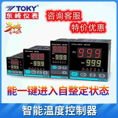 全新正品TOKY东崎仪表AI208-8-RB10 AI208-8-SB10智能温度温控器