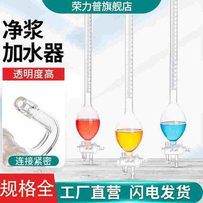 净浆加水器水泥净浆量水器水泥浇定时间稠度量水器100ml-170ml大