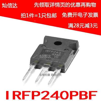 全新原装 IRFP240PBF  IRFP240 200V/20A MOS管 N沟道 场效应管