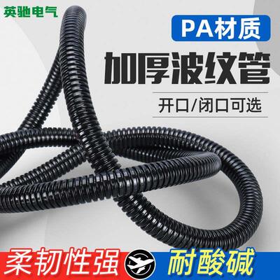 PA塑料波纹管穿线管 塑料管AD7 AD54.5 AD13 AD20 AD34.5 AD28.5