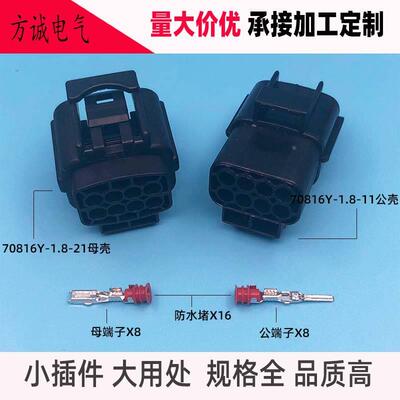 DJ70816Y-1.8-11/21 汽车防水连接器174984-2 174982-2接插件插头