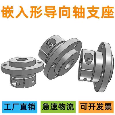 嵌入型导向轴支座开口型STHWIRB STHWIR8 10 12 16 20  25 30 40