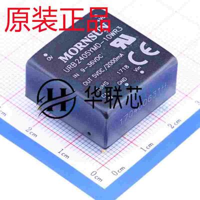 原厂原装URB2405YMD-10WR3 全新金升阳单路输出DC-DC开关电源模块
